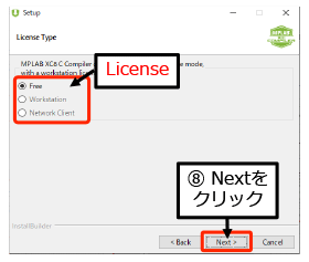できるMPLAB® X IDE [インストール編] | テクニカルスクエア | 丸文株式会社